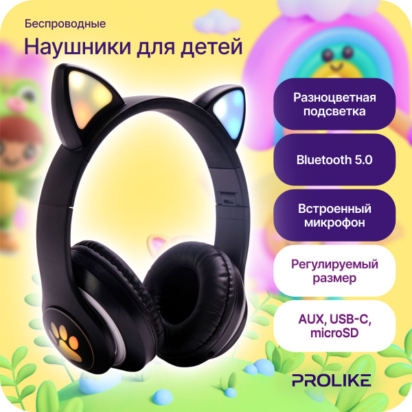 Наушники Полноразмерные Prolike кошачьи уши Беспроводное 32 - купить c доставкой на OZON по ...