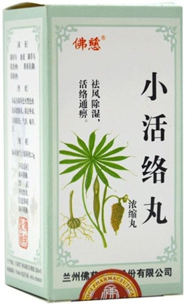 Сяо Хо Ло Вань для суставов, позвоночника, связок Xiao Huo Luo Wan (ТКМ ...