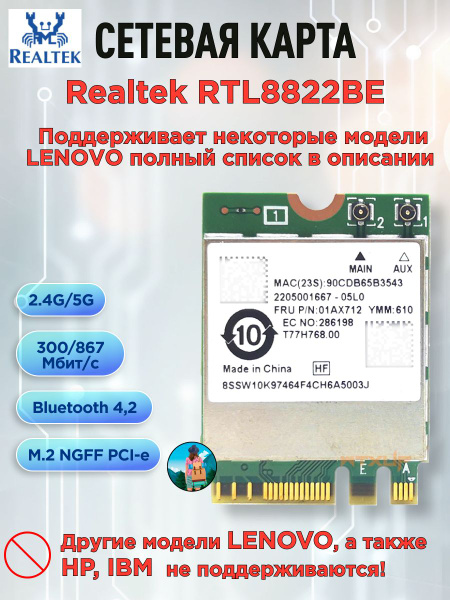 WIFI карта Realtek RTL8822BE, m.2, двухдиапазонная 2.4G и 5G, до 867 ...
