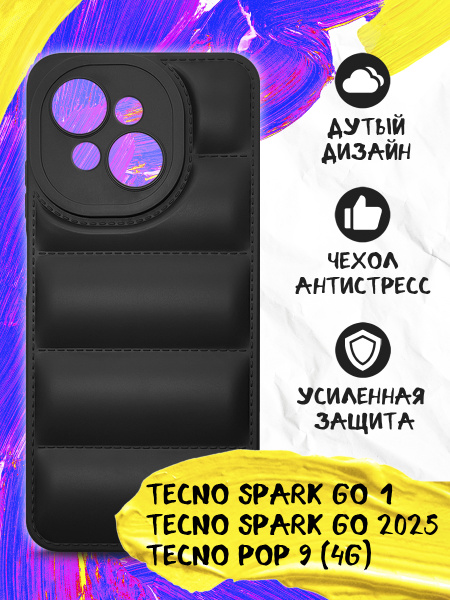 Дутый силиконовый чехол для Tecno Spark Go 1 Tecno Spark Go 2025 Tecno Pop 9 4g купить на Ozon