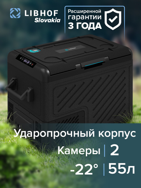 Автохолодильник Libhof W-55D 55л, Компрессорный автохолодильник купить на OZON по низкой цене ...