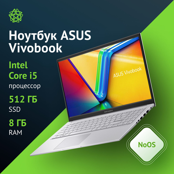 Ноутбук ASUS 2010174 Intel Core i5-1235U 8 ГБ 8 ГБ, серебристый купить ...