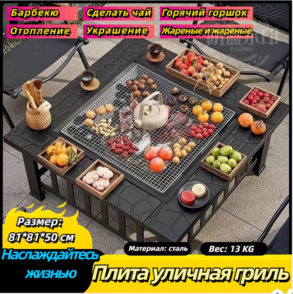 Открытый угольный очаг, большой домашний стол для барбекю купить на ...
