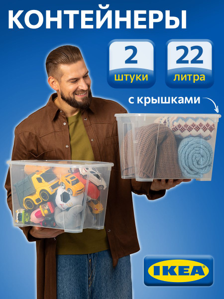 Ящик для хранения IKEA, 39 х 28 х 28 купить c доставкой на OZON по низкой цене (2112478138)