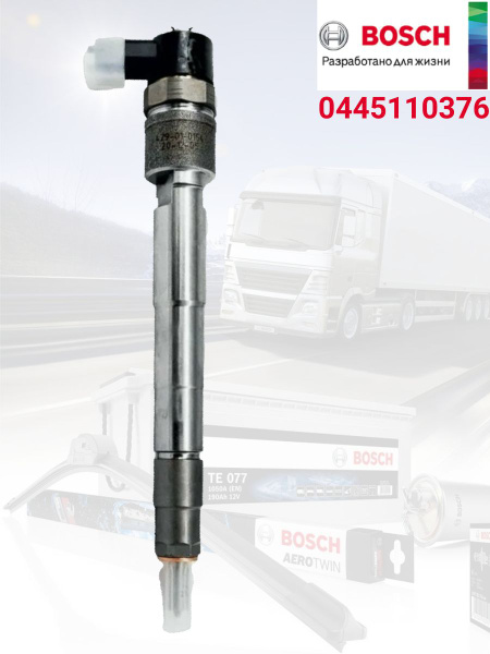 Форсунка топливная Газель Bosch 0445110376 купить на OZON по низкой ...