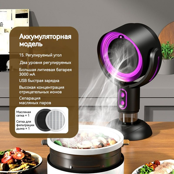 Настольная вытяжка, курительная машина с воздушным фильтром для ...