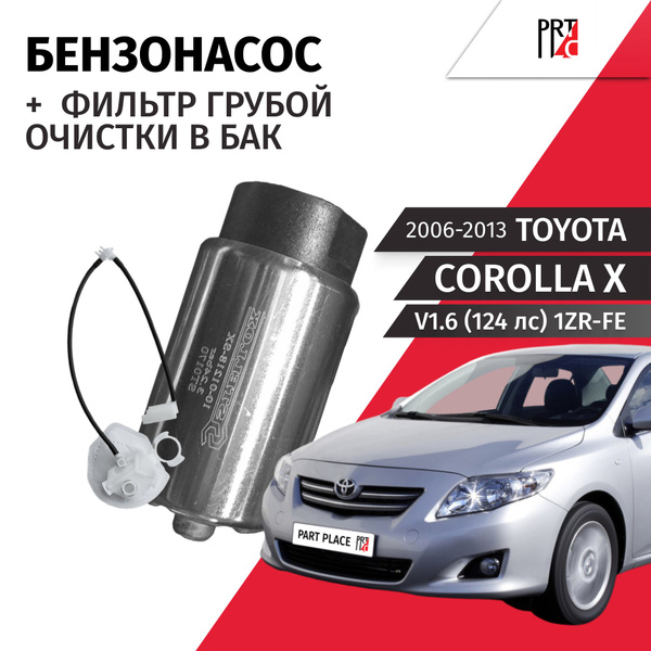 Насос топливный и фильтр грубой очистки в бак Toyota Corolla (10) E150 ...