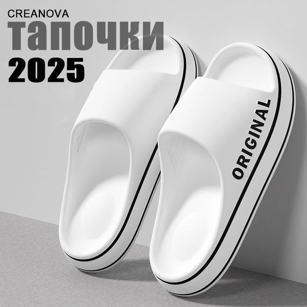 Тапочки Женский, Мужской CREANOVA, размер 38 белый На любой сезон купить c доставкой на OZON по ...