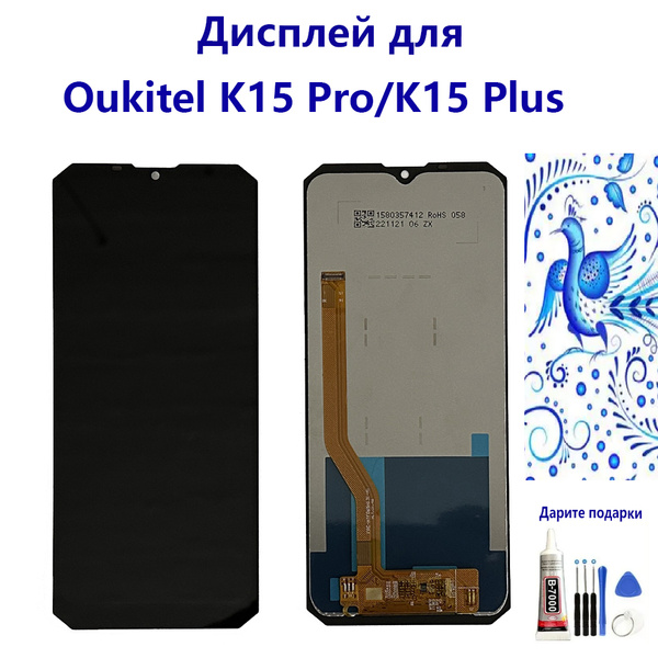 Дисплей для Oukitel K15 Pro/K15 Plus ,дисплей в сборе с сенсорным ...