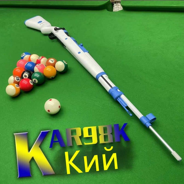 Кий для бильярда, 125 см купить на OZON по низкой цене (1827443974)