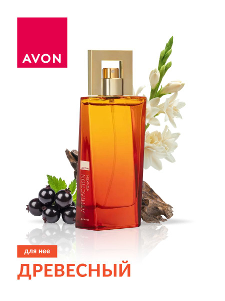 AVON Парфюмерная вода Attraction Awaken для нее, 50 мл купить на OZON ...