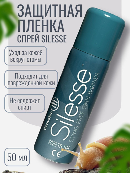 TR104 Спрей ConvaTec Silesse Силесс для ухода за кожей защитная пленка ...