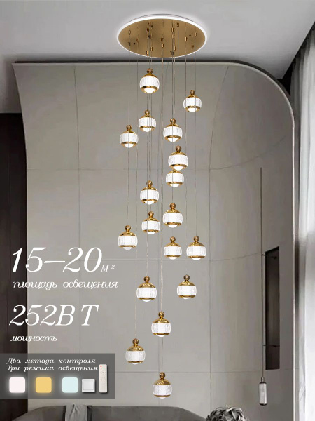Люстра в гостиную современная/ZZ&light/252W/С пультом/Высота ...