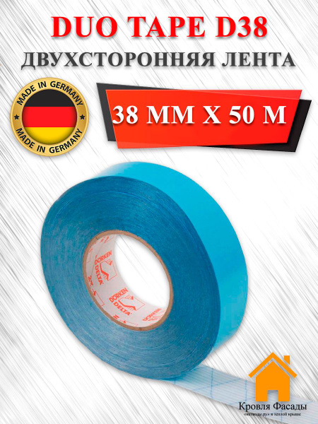 DELTA DUO TAPE D38 двухсторонняя лента Дельта Дуо Тейп (38 мм х 50 м.п ...