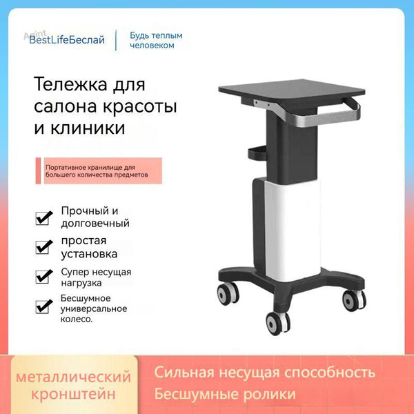 Медицинская тележка,тележка на колесах для стоматологических клиник ...