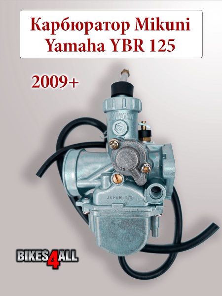 Карбюратор Mikuni VM22 / PZ26 (Евро 2) купить c доставкой на OZON по низкой цене (1718449103)