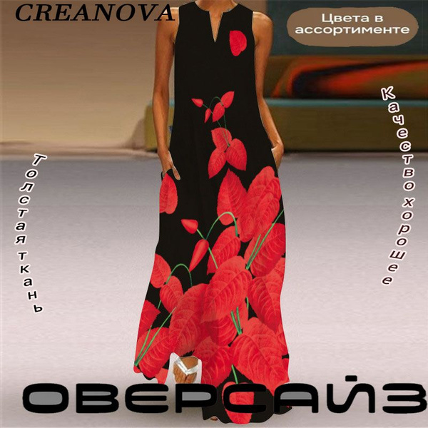 Платье Женский CREANOVA красный Полиэстер, размер 46 купить c доставкой на OZON по низкой цене ...