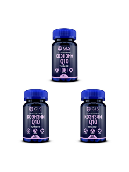 GLS коэнзим q10 n60 капс по 310мг - 3 упаковки купить на OZON по низкой цене (1834874516)
