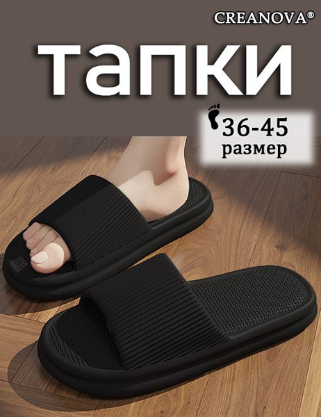 Шлепанцы Женский, Мужской CREANOVA, размер 43, 44 EVA Без застёжки Лето купить c доставкой на ...