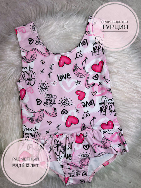 Купальник слитный Девочки Lyra kids разноцветный, размер 134 Плавание ...