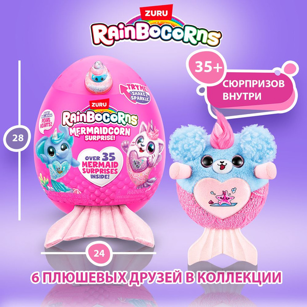 Мягкая игрушка Собачка, Большое яйцо +35 сюрпризов. ZURU Rainbocorns ...