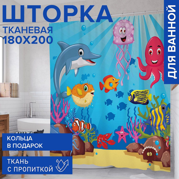 Штора для ванной 200x180 см JoyArty ширма плотные ширина 180 высота 200 для бани санузлов дома ...