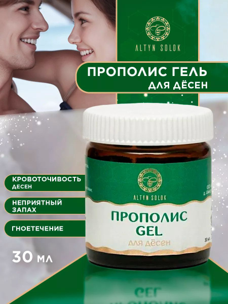 ALTYN SOLOK Гель для полости рта 30 мл купить на OZON по низкой цене ...