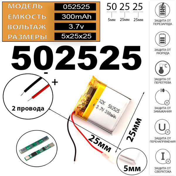 Аккумулятор для смарт-часов (батарея на смарт часы 5мм на 25мм на 25мм ...