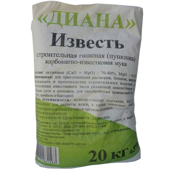 Диана, Известь пушонка гашеная, 20 кг купить на OZON по низкой цене ...