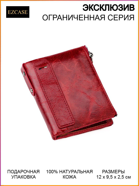 EZCASE Бумажник купить на OZON по низкой цене (1849427529)