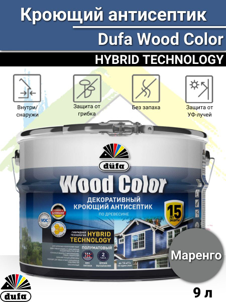 Краска по дереву, антисептик кроющий Dufa Wood Color маренго 9л. купить ...