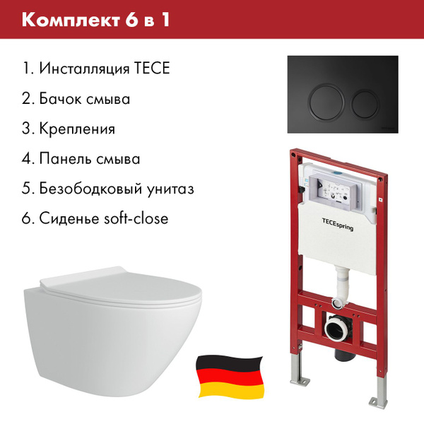 Комплект: Инсталляция TECE spring, панель смыва с круглыми кнопками, черный матовый + Alentori ...