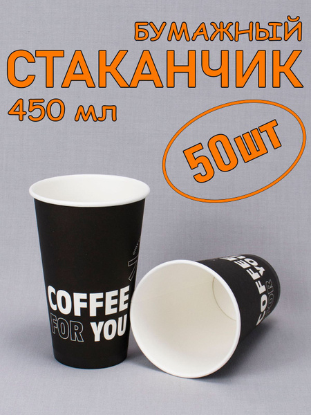 Стакан одноразовый (50 предметов) SoftHome купить c доставкой на OZON по низкой цене (1497015893)