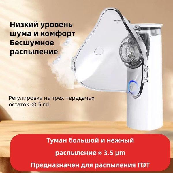 Небулайзер для животных,301 купить на OZON по низкой цене (1851596291)