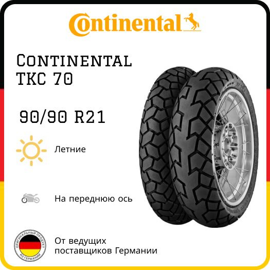 Continental TKC 70 M+S Мотошины 90/90 R21 54 H купить c доставкой на ...