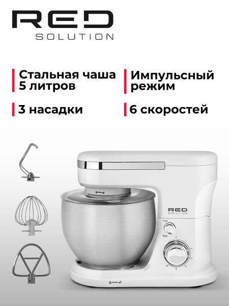 Планетарный миксер с чашей RED SOLUTION RFM-5371, 5 литров, 6 скоростей работы, 3 насадки купить ...