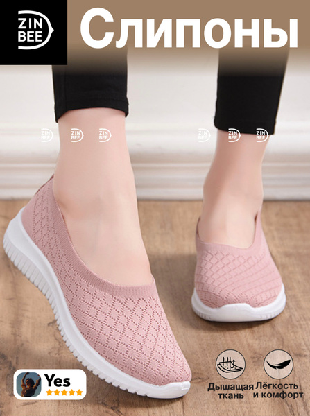 Слипоны Женский ZinBee EVA, размер 36 Демисезон купить c доставкой на OZON по низкой цене ...
