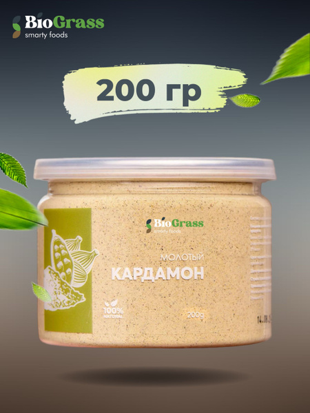 Кардамон молотый, 200 грамм, Biograss купить на OZON по низкой цене ...