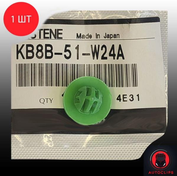 Клипса крепежная автомобильная, 1 шт. купить c доставкой на OZON по ...