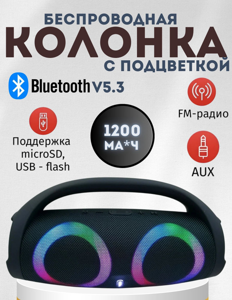 Портативная Колонка BOOMS BOX 3 MINI купить на OZON по низкой цене ...