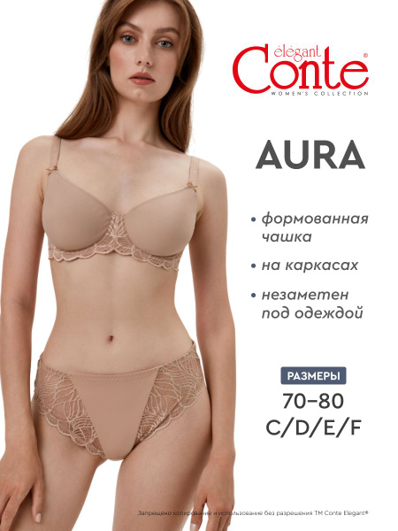 Бюстгальтер Женский Conte мягкая чашка на каркасе, размер 75D бежевый Полиамид, Эластан ...