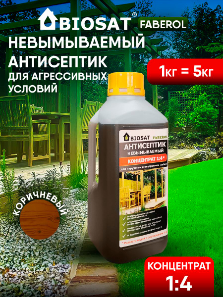 BIOSAT Строительный антисептик Глубокого проникновения 1 кг 1 л купить ...