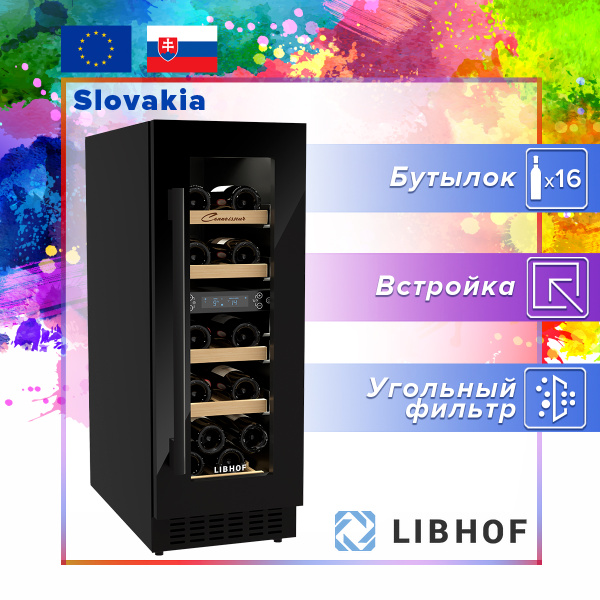 Винный холодильный шкаф Libhof CXD-16 black, компрессорный винный холодильник, 16 бутылок купить ...