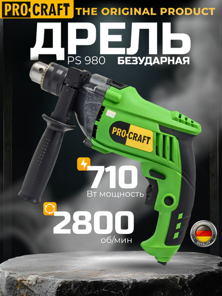 Дрель ударная электрическая от сети Procraft PS-980 купить на OZON по низкой цене (342512750)