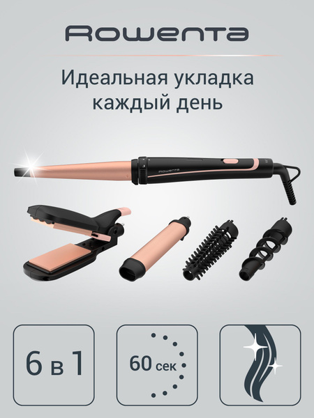 Мультистайлер Rowenta Infinite Looks 14 в 1 CF4230F0, розовый, черный ...