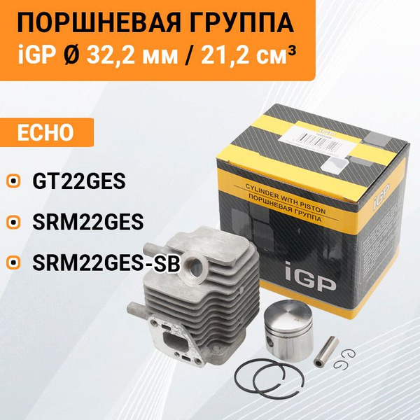 Поршневая группа Echo GT-22GES, SRM-22GES / 22GES-SB / 2305Si, D32,2 mm, IGP купить на OZON по ...