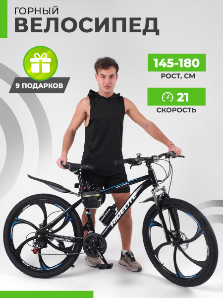 Велосипед взрослый / подростковый горный 26", RIDELITE 21ск черно-синяя ...