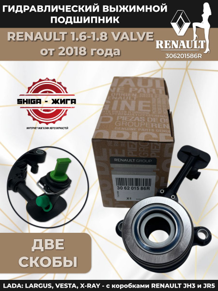 Выжимной подшипник Веста гидравлический - Веста, Ларгус, Икс-Рей ...