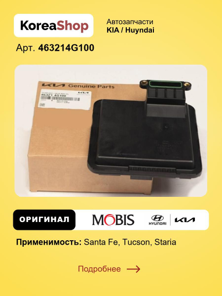 Фильтр АКПП для Santa Fe IV 2018-, Staria 2021-, Tucson 2018 ...