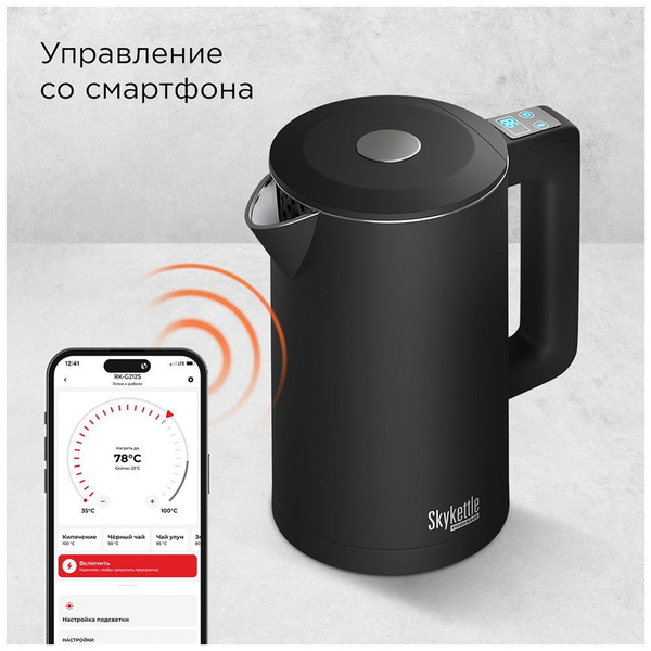 Чайник электрический Редмонд SkyKettle KM231S, черный купить на OZON по низкой цене (1866201200)
